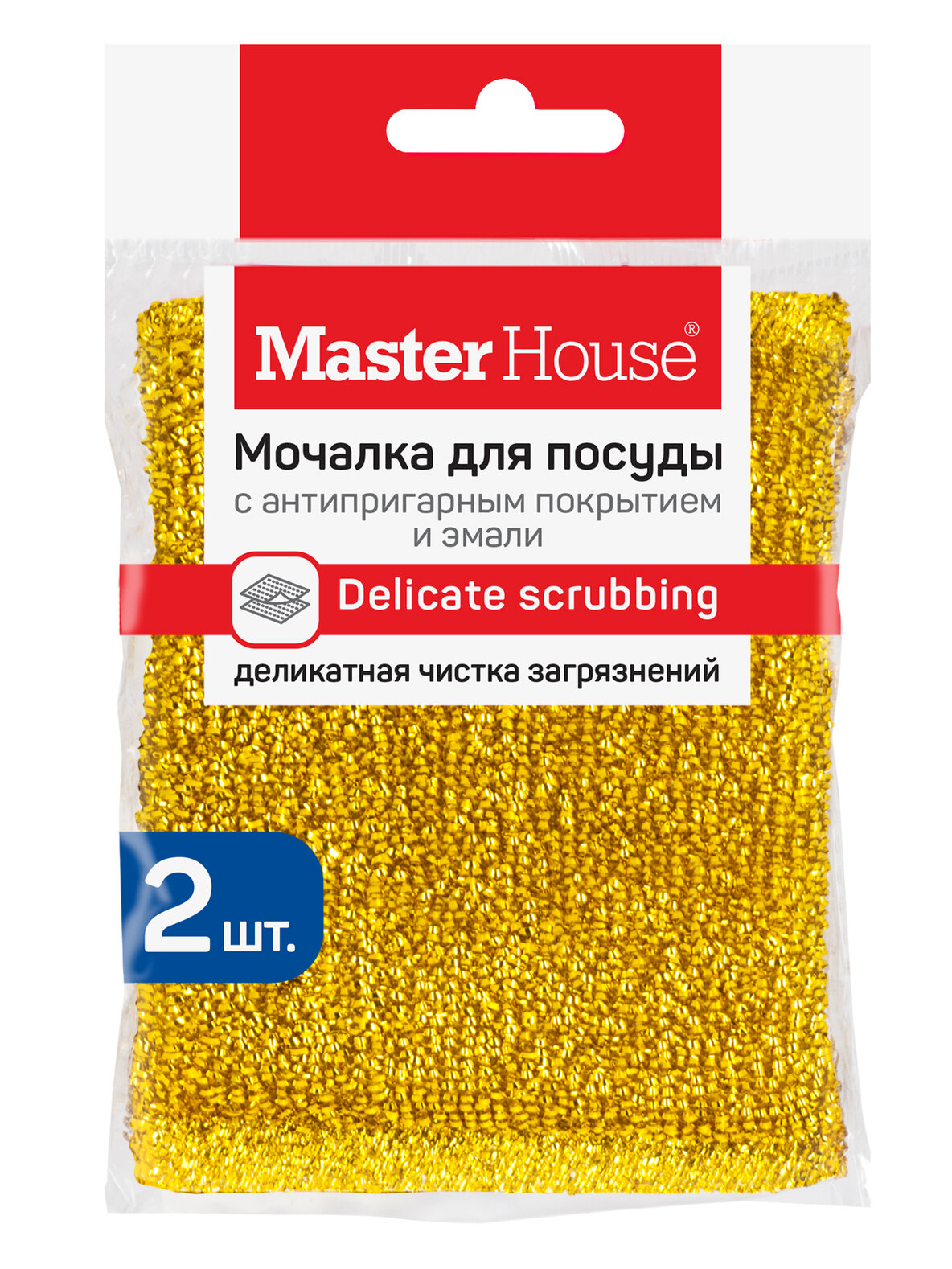 Мочалка для мытья посуды с антипригарным покрытием и эмали Master House, 2шт
