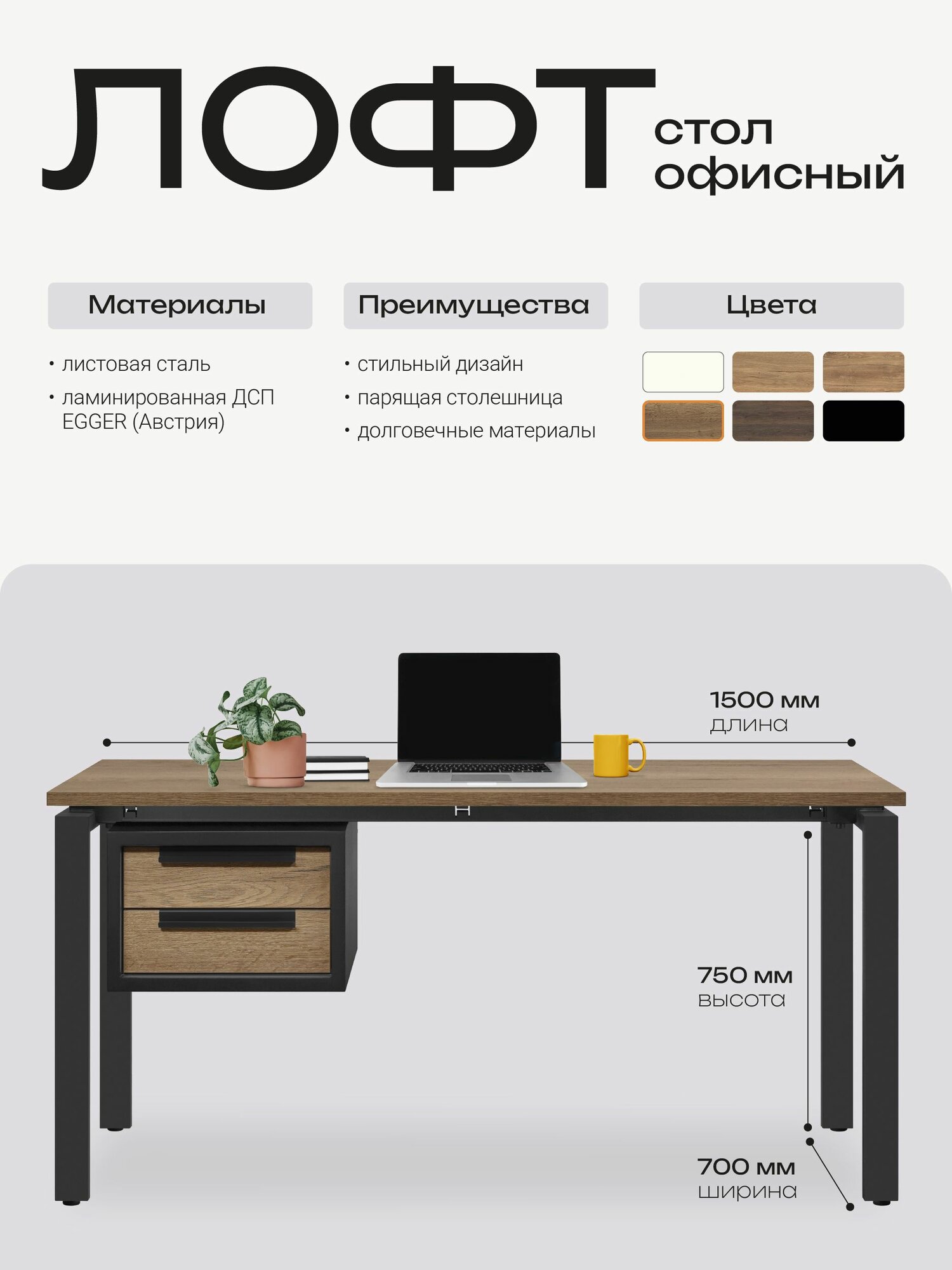 4Ю / 4YOU Стол 150х70х75 см рабочий в стиле лофт на металлокаркасе, Дуб Галифакс табак, с двумя ящиками