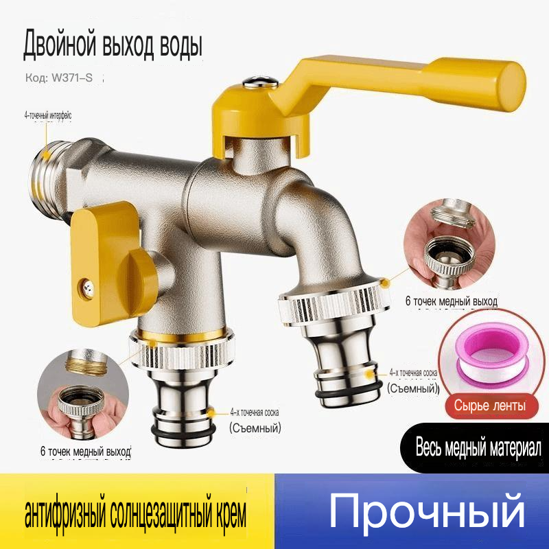 Высококачественный уличный кран, морозостойкий, полностью медный, с высоким расходом воды, для полива сада, с двойным выходом 1/2 дюйма, предназначен для стиральных машин.