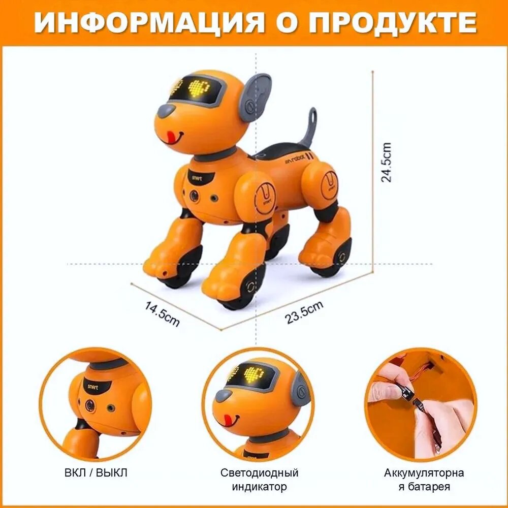 Робот радиоуправляемый Smart Dog умный робот-собака второго поколения, интерактивная игрушка для детей. — фото 1