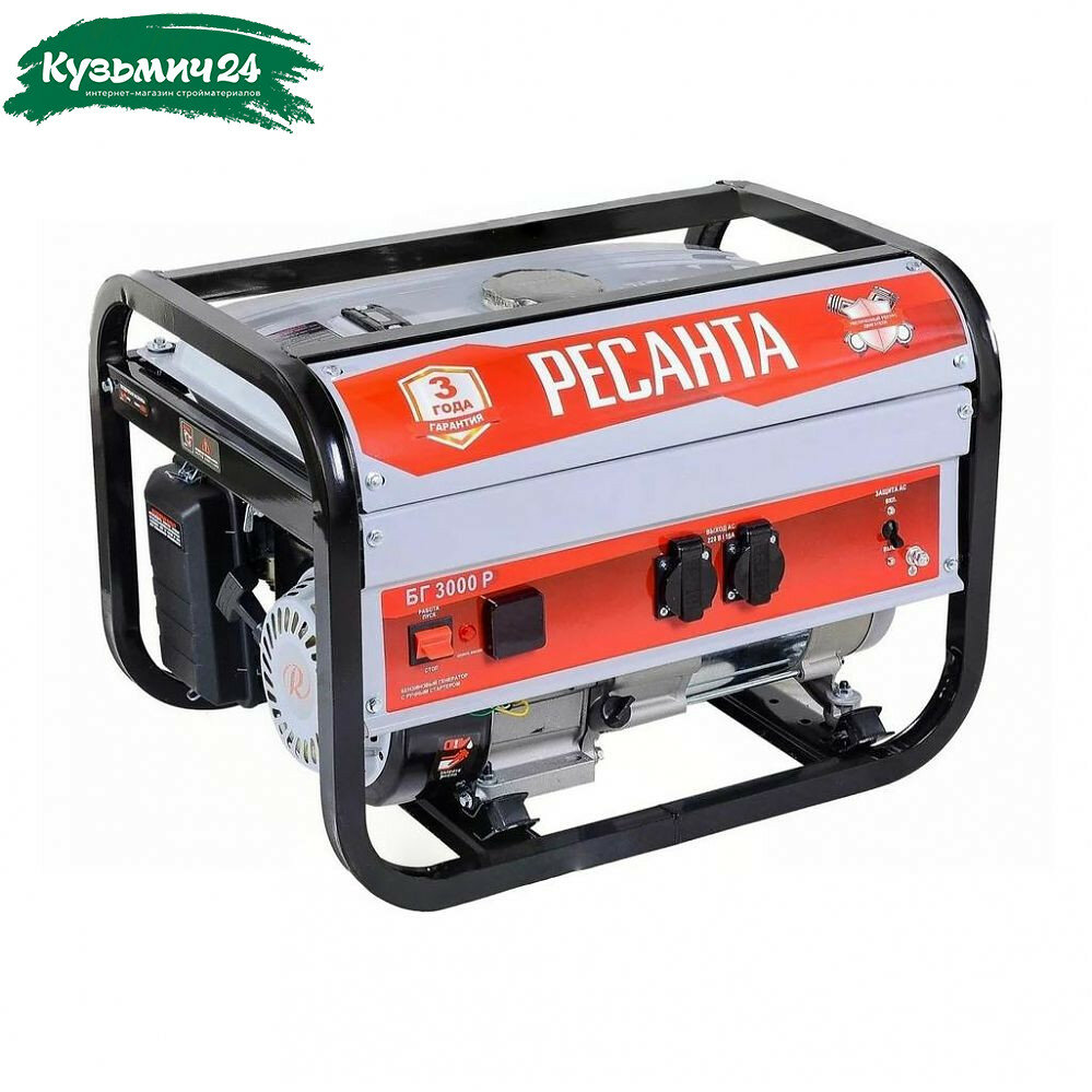 Генератор бензиновый Ресанта БГ 3000 Р 2.5 кВт, синхронный, резервный