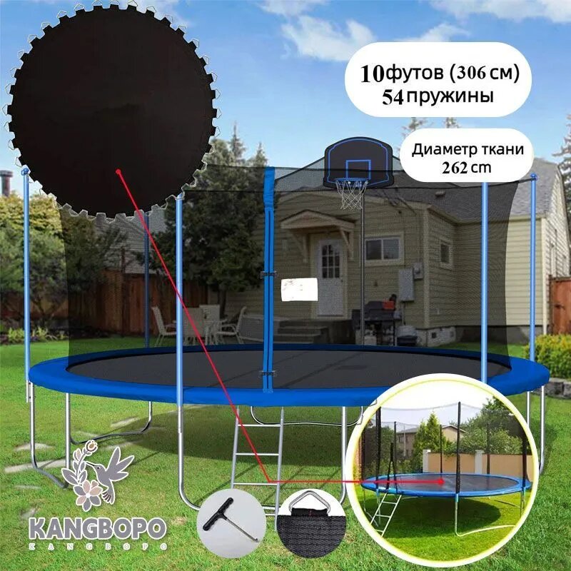 Полотно для батута KANGBOPO 10 футов диаметр 262см-на 54 пружины для круглых батутов