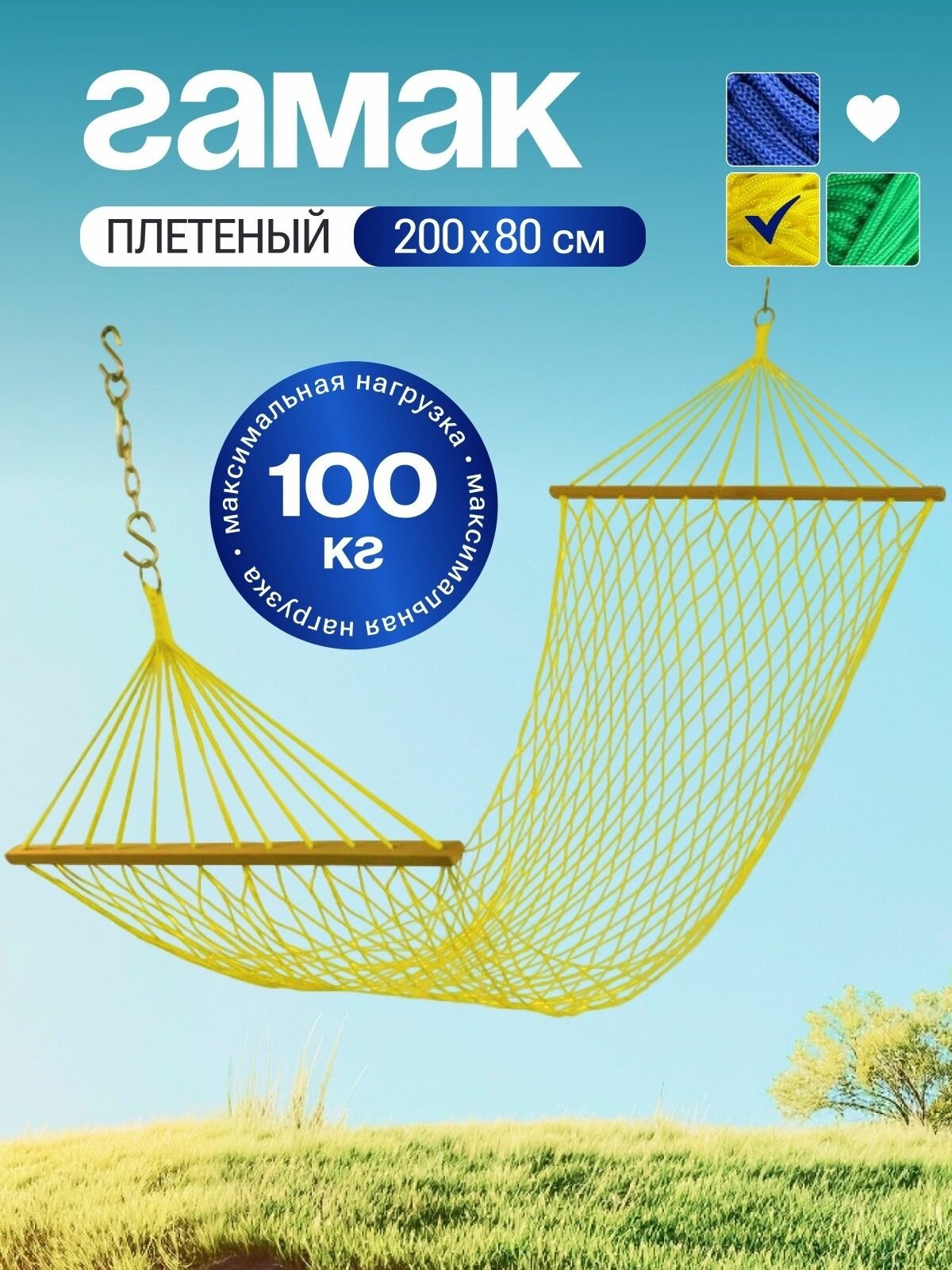 Гамак плетёный