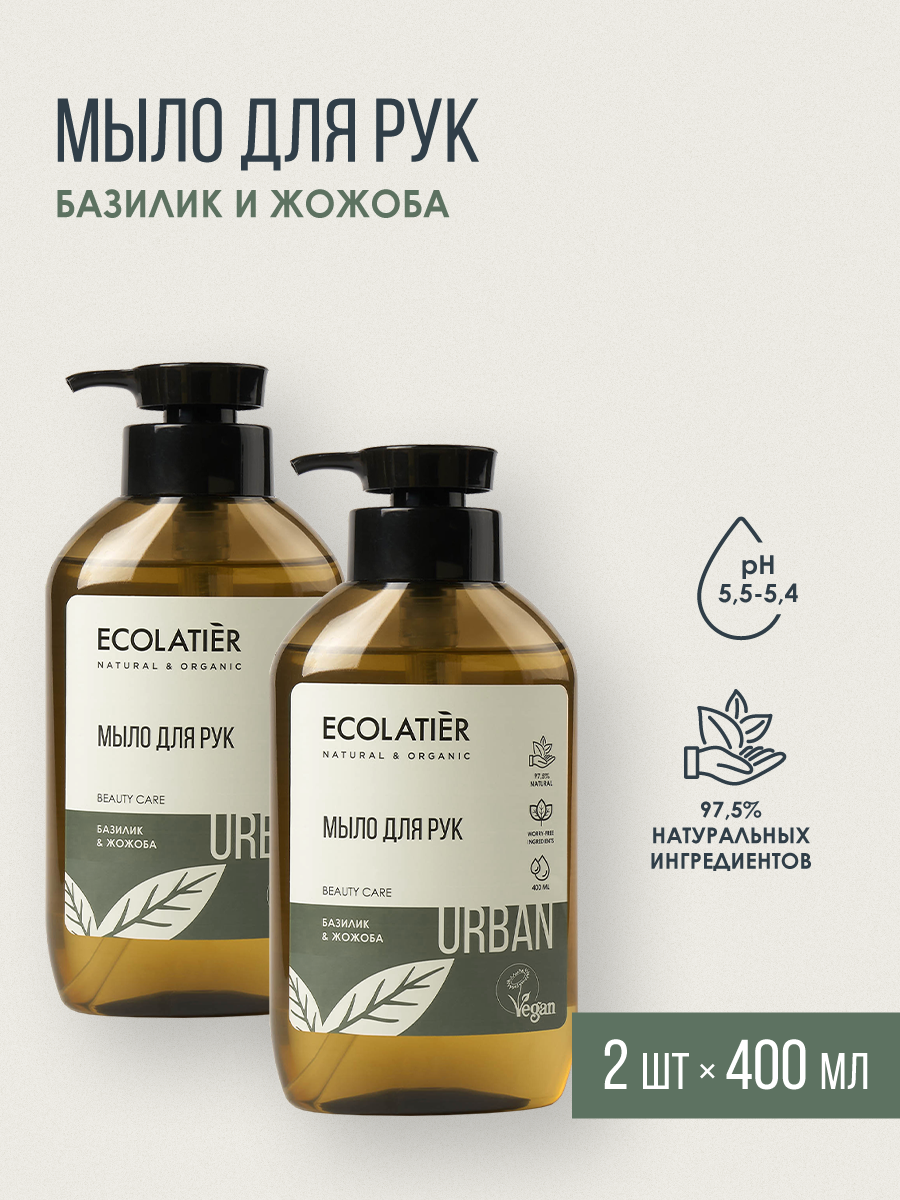 Мыло жидкое ECOLATIER URBAN "Базилик и жожоба", для рук, 2шт х 400мл