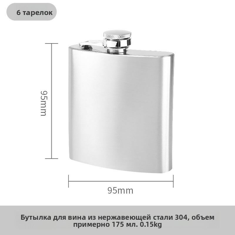 Портативная фляга из нержавеющей стали 304 для напитков, объем 4-178 унций, с воронкой и стаканом. Мояэкономка