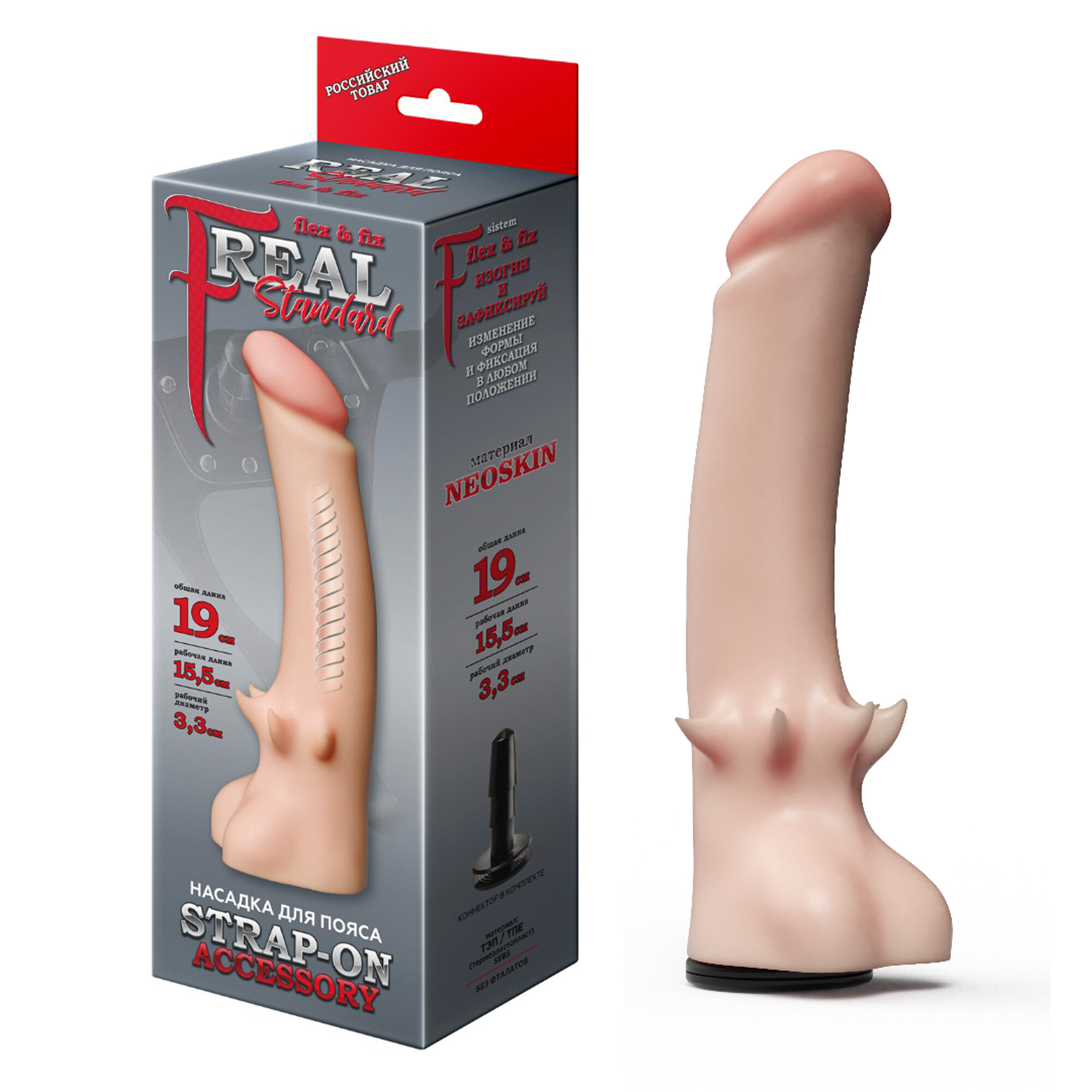 Насадка-плаг с коннектором Lovetoy REAL Standard из Неоскин бежевая (19, Ø 3.3 см) 865003