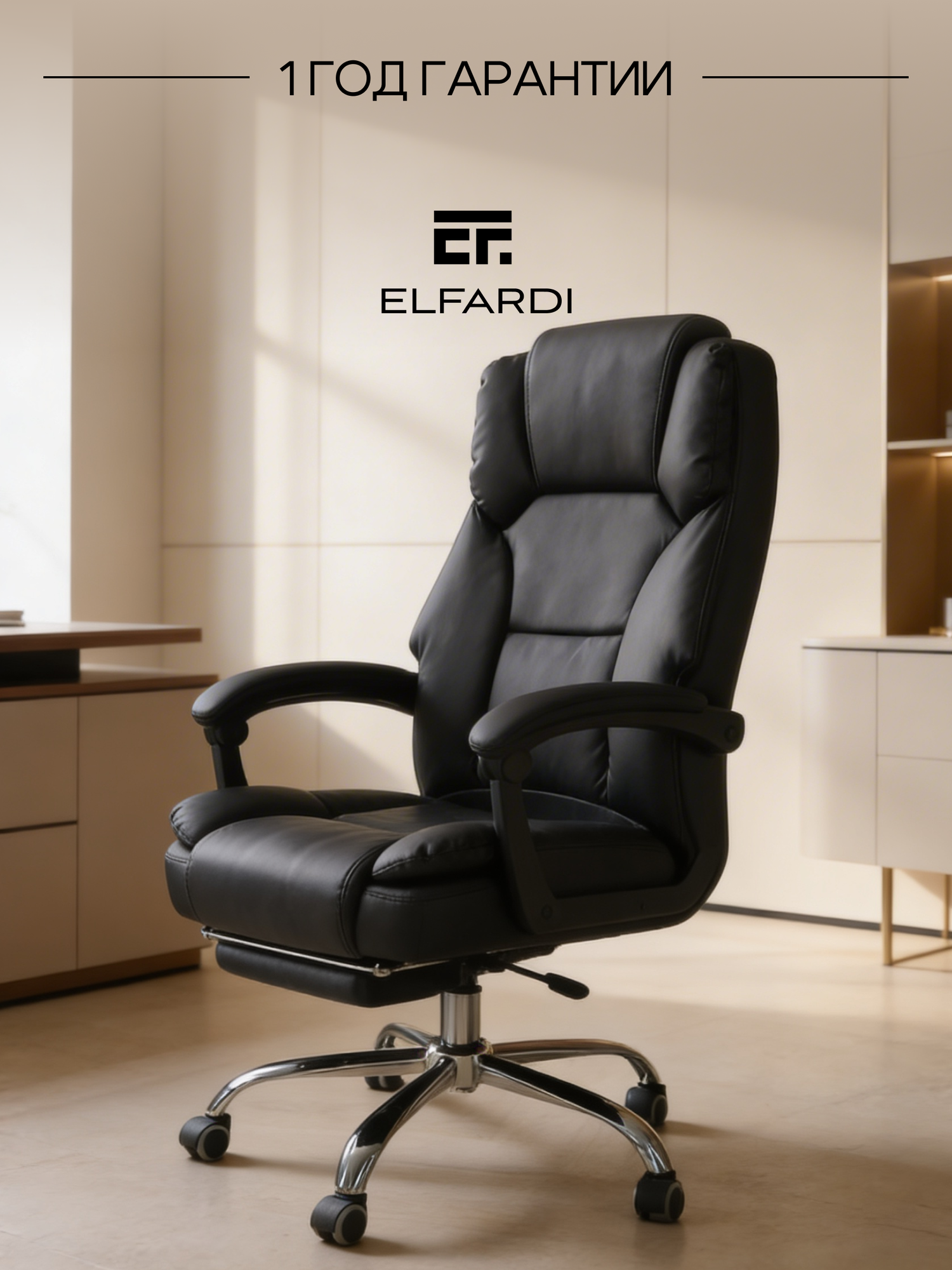 Кресло офисное с подставкой для ног, экокожа