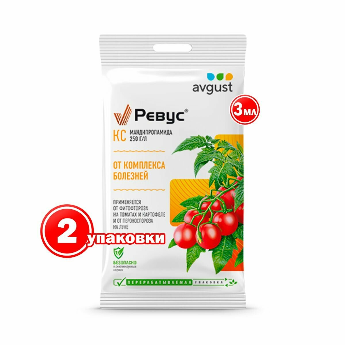 Системный препарат для защиты овощных культур от болезней Ревус 3 мл, 2 упаковки
