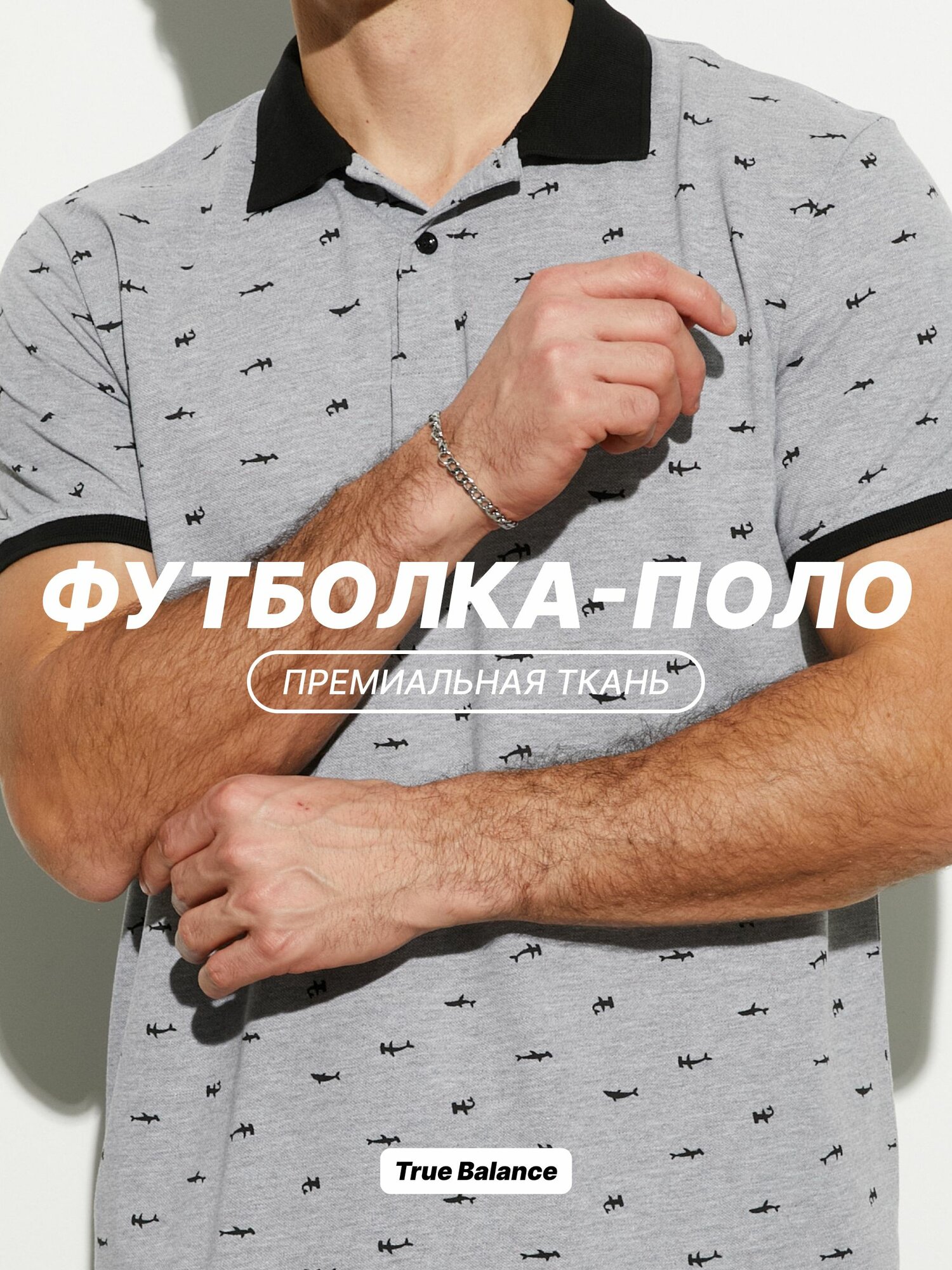 Поло