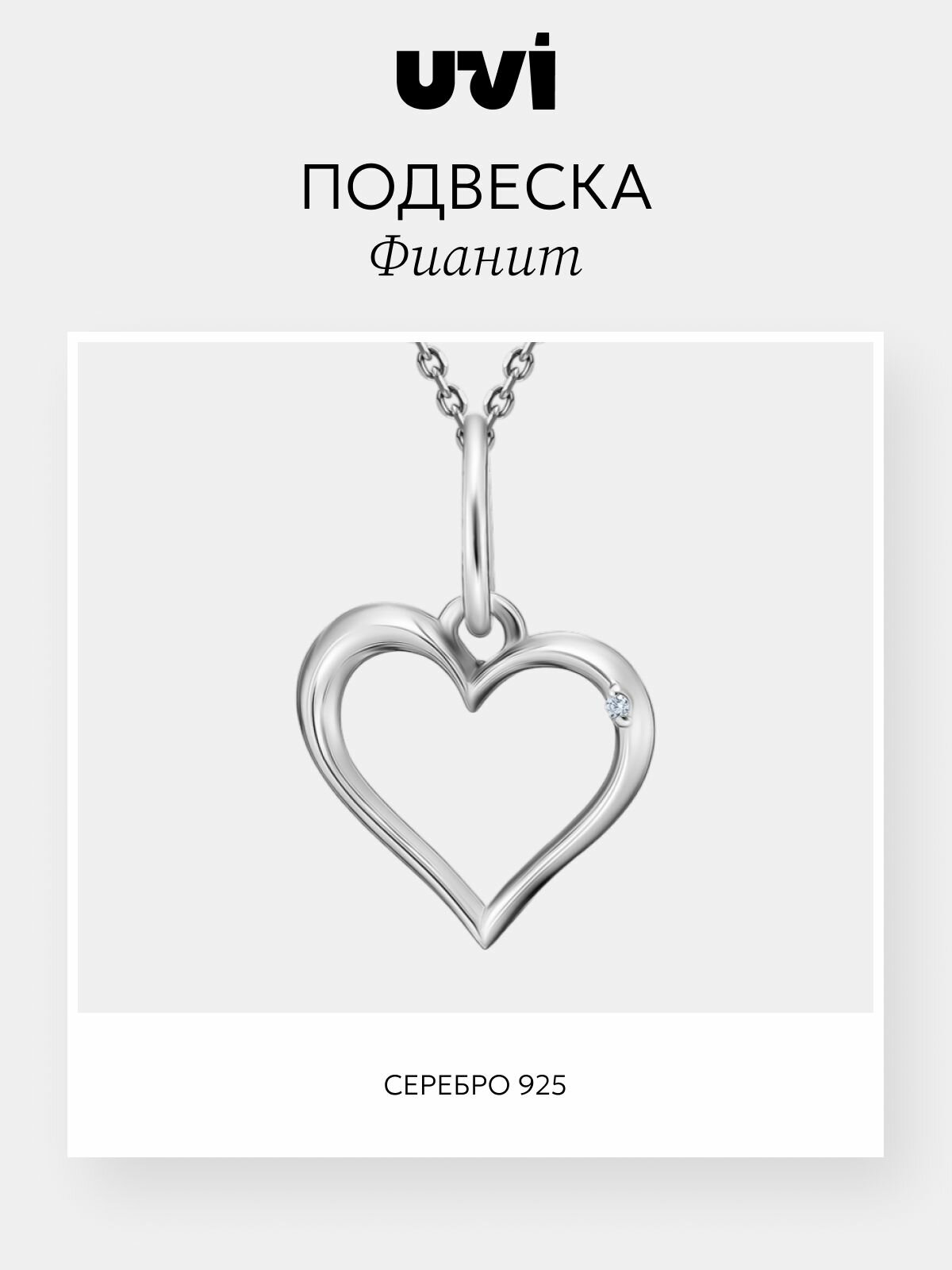 Подвеска для серег, серебро, 925 проба, родирование, фианит
