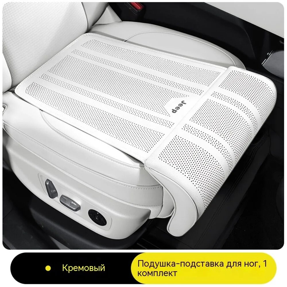 Автомобильный чехол на Передние сиденья, Сиденье водительское, Перфорированная экокожа, 1 шт.