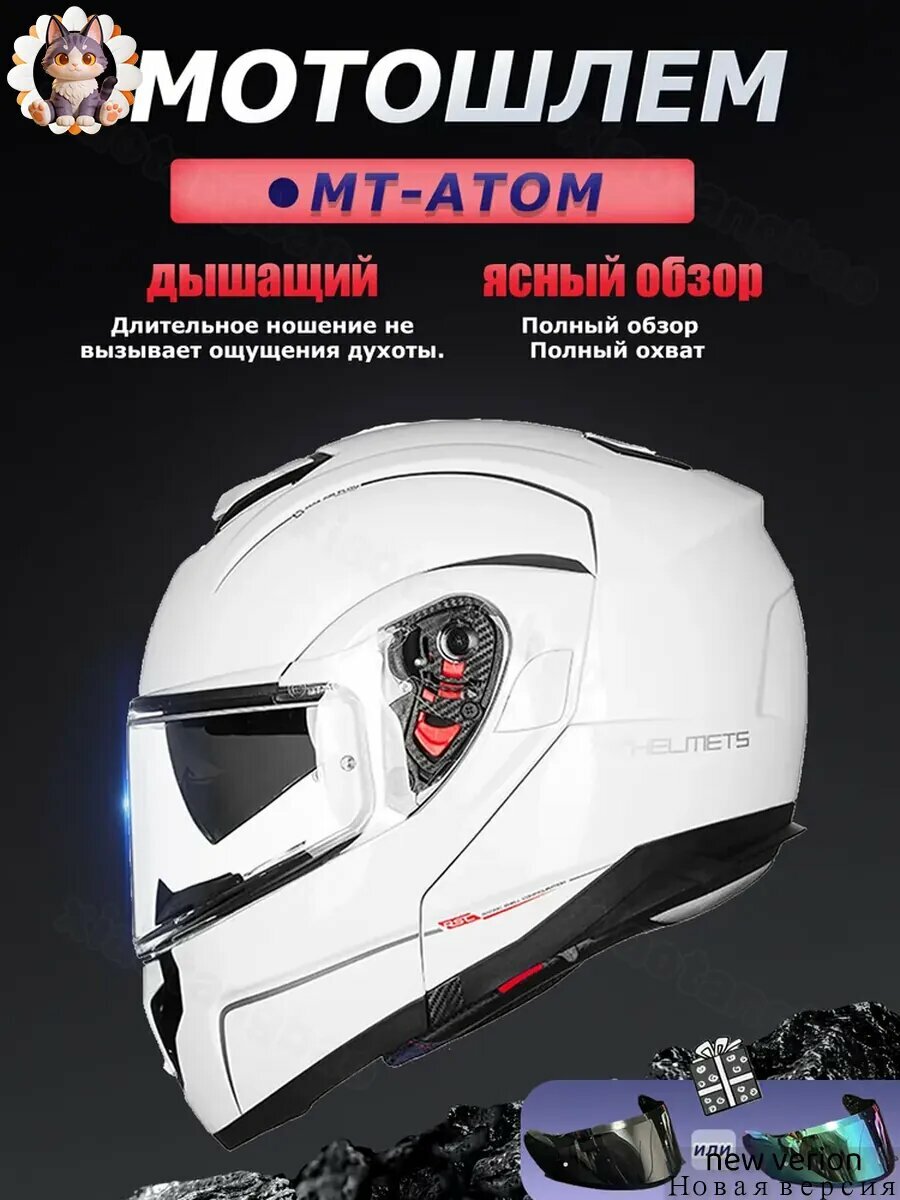 MT HELMETS Мотошлем, цвет: белый, размер: XL