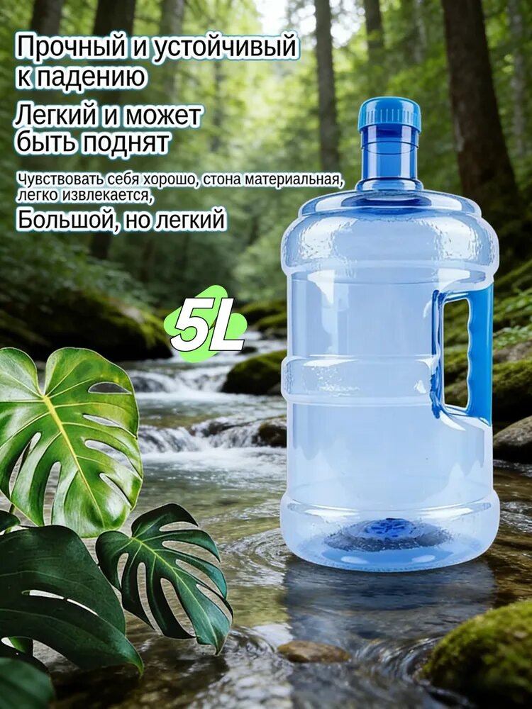 Бочонок, многоразовая бутылка с ручкой (5 литров)