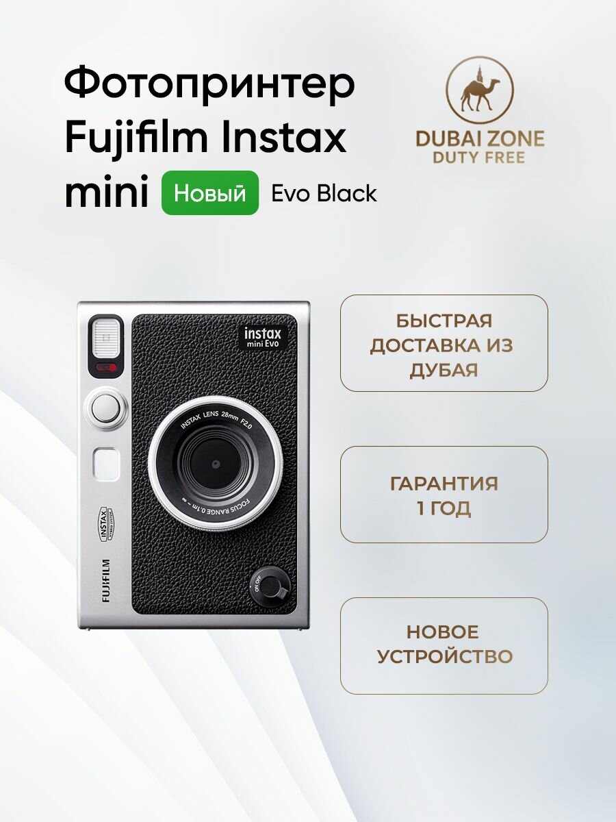 Фотоаппарат моментальной печати Fujifilm Instax mini Evo Black