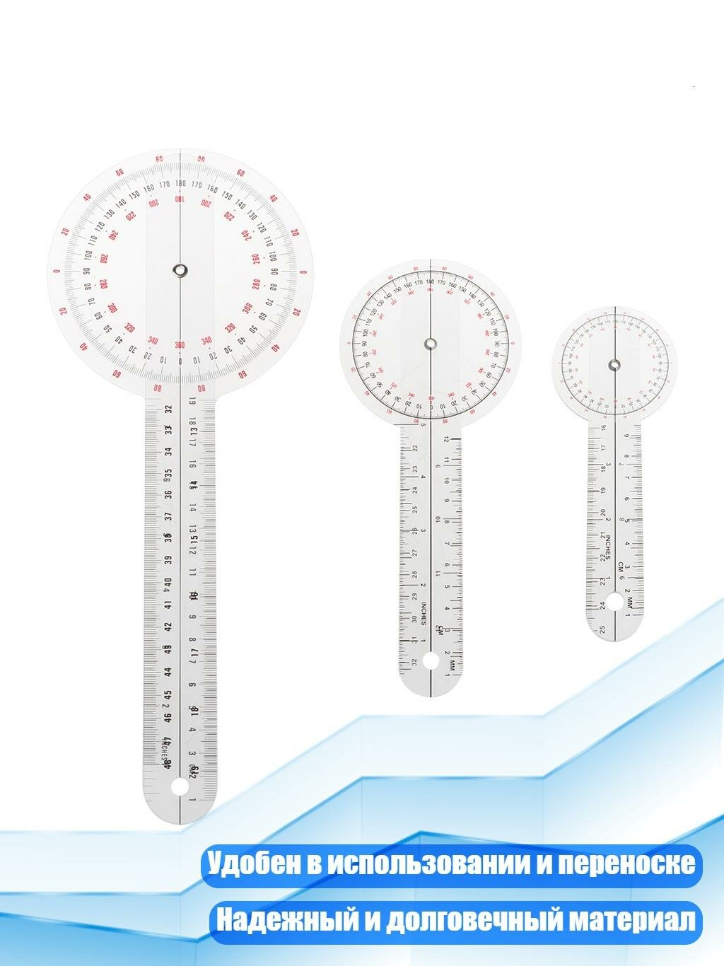Прозрачный гониометр для измерения углов суставов, Белый