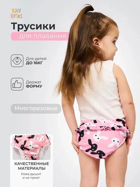 Многоразовый подгузник для плавания Baby rock для девочек XL