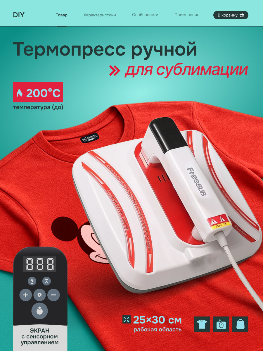 Термопресс Innopax Resim-P1210, ручной, 1000Вт, 220Вт, длина шнура 2м