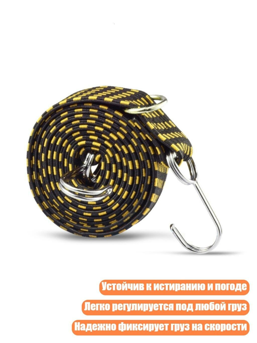 Гибкий строп для крепления груза, 2 метра черного желе