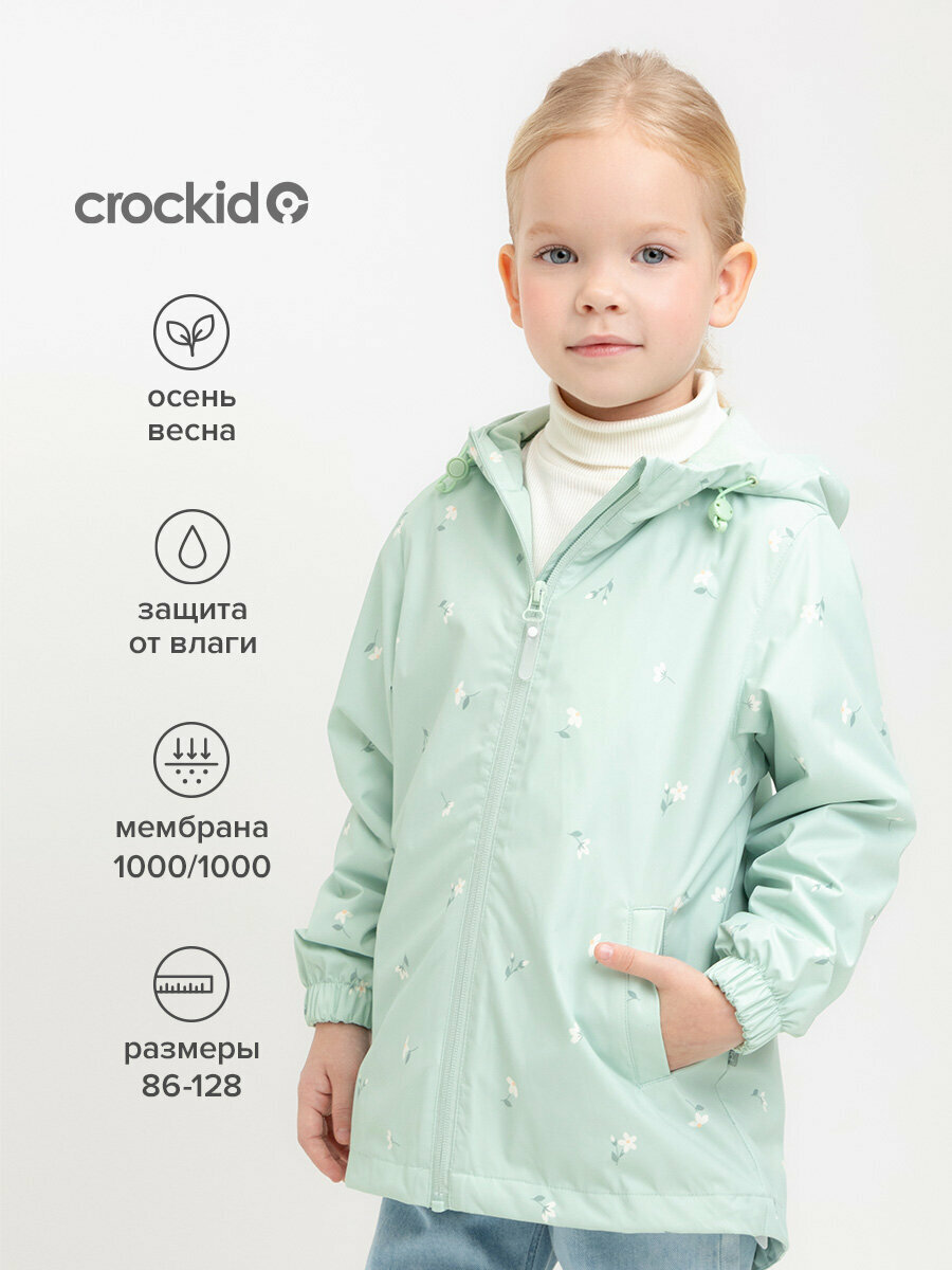 Ветровка ВК 32144/н/9 Ал