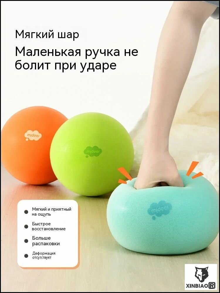 Mideer Мяч для детей — фото 1
