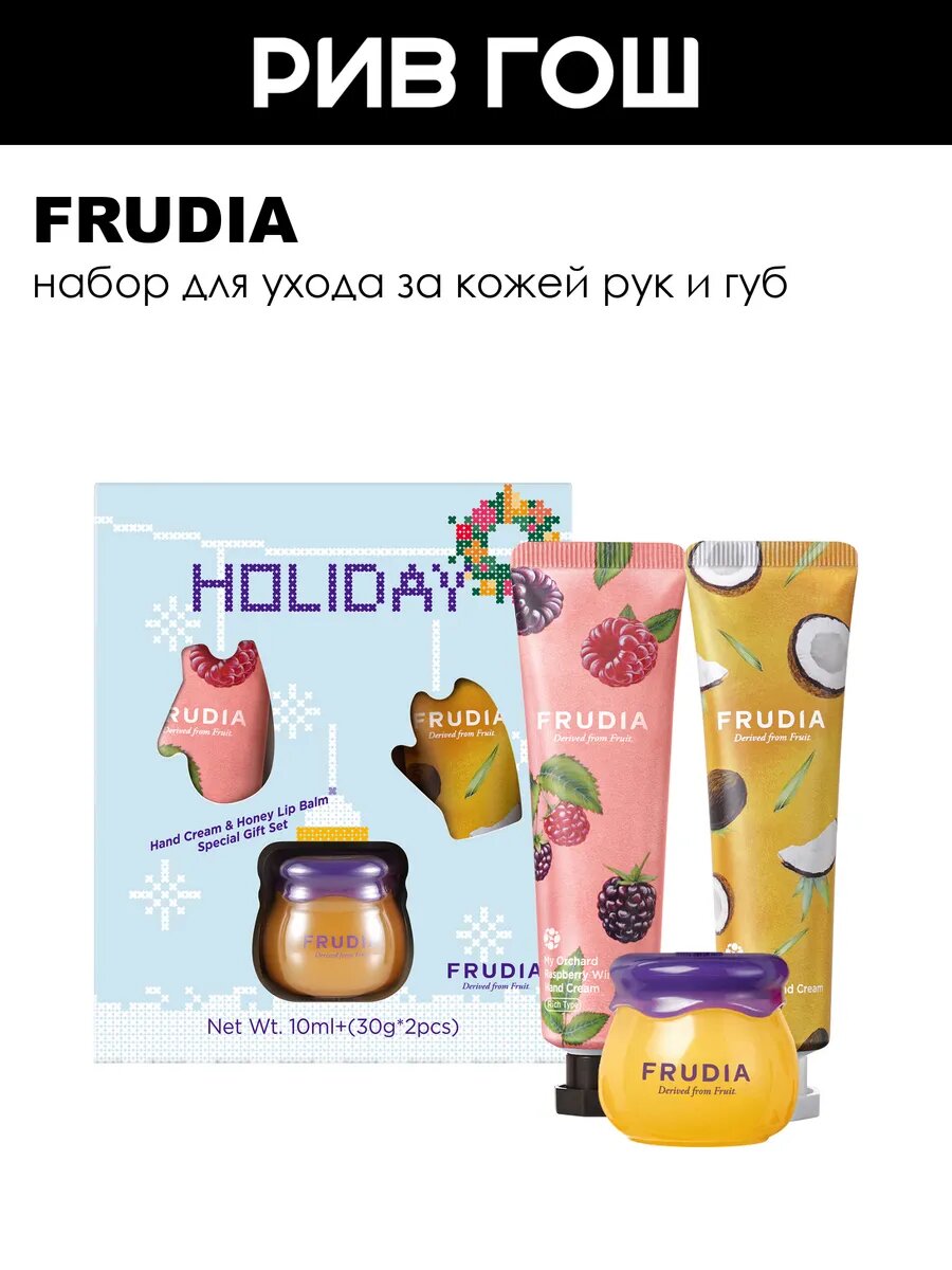 Набор Holiday подарочный унисекс