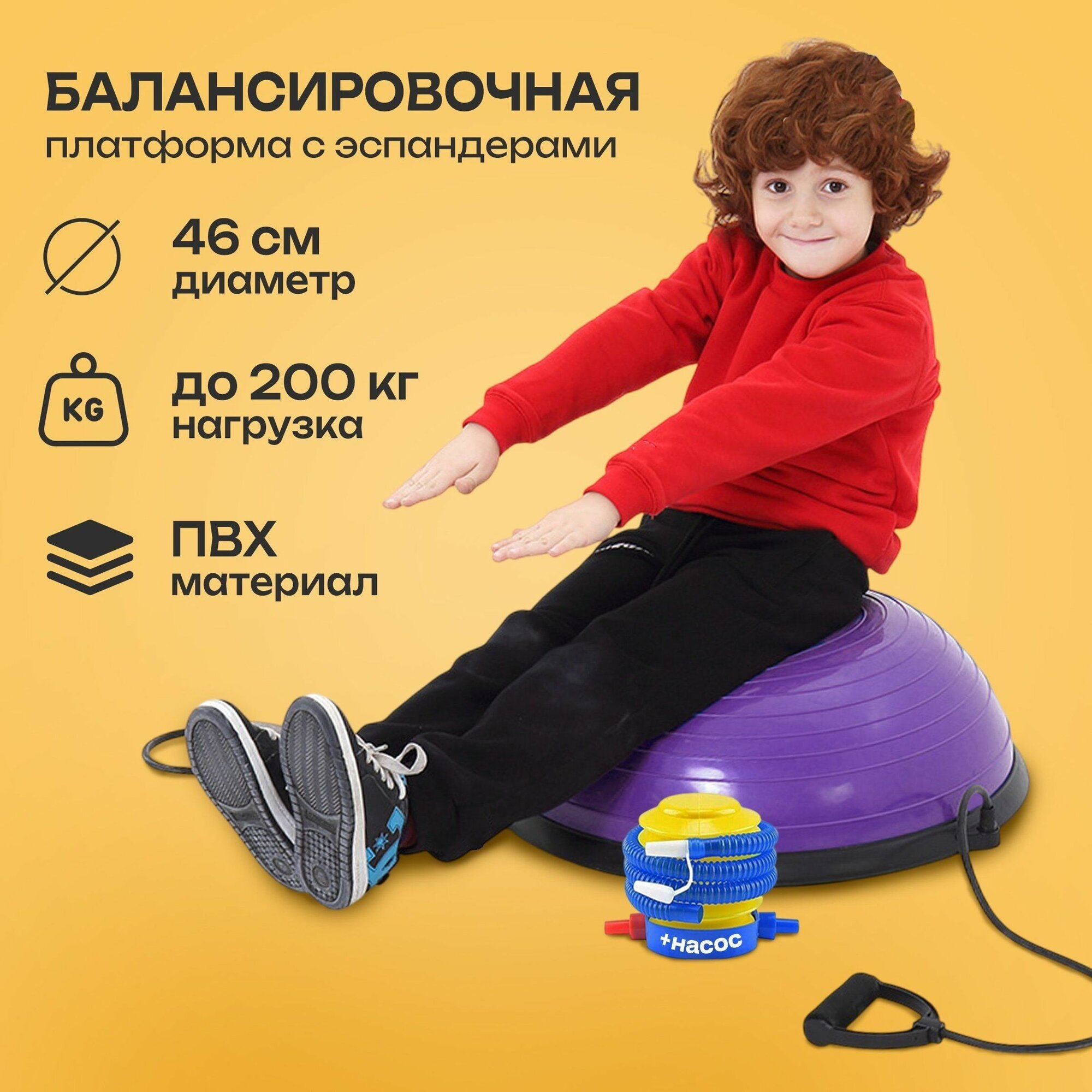 Полусфера босу балансировочная платформа BOSU для фитнеса 46 см