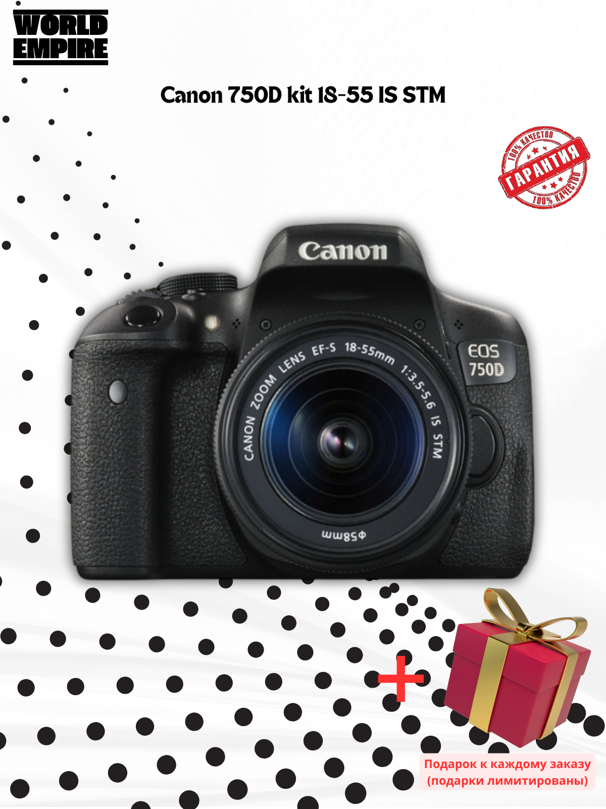 Фотоаппарат Canon 750D kit 18-55mm STM