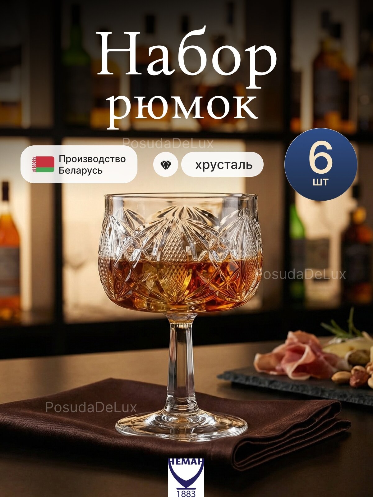 Рюмка, хрусталь,120мл