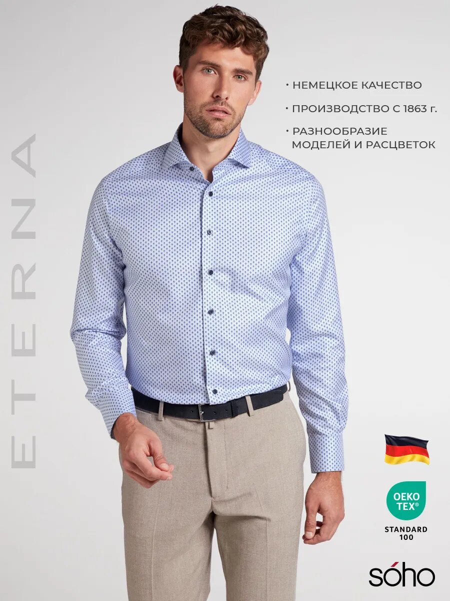 Рубашка Modern Fit
