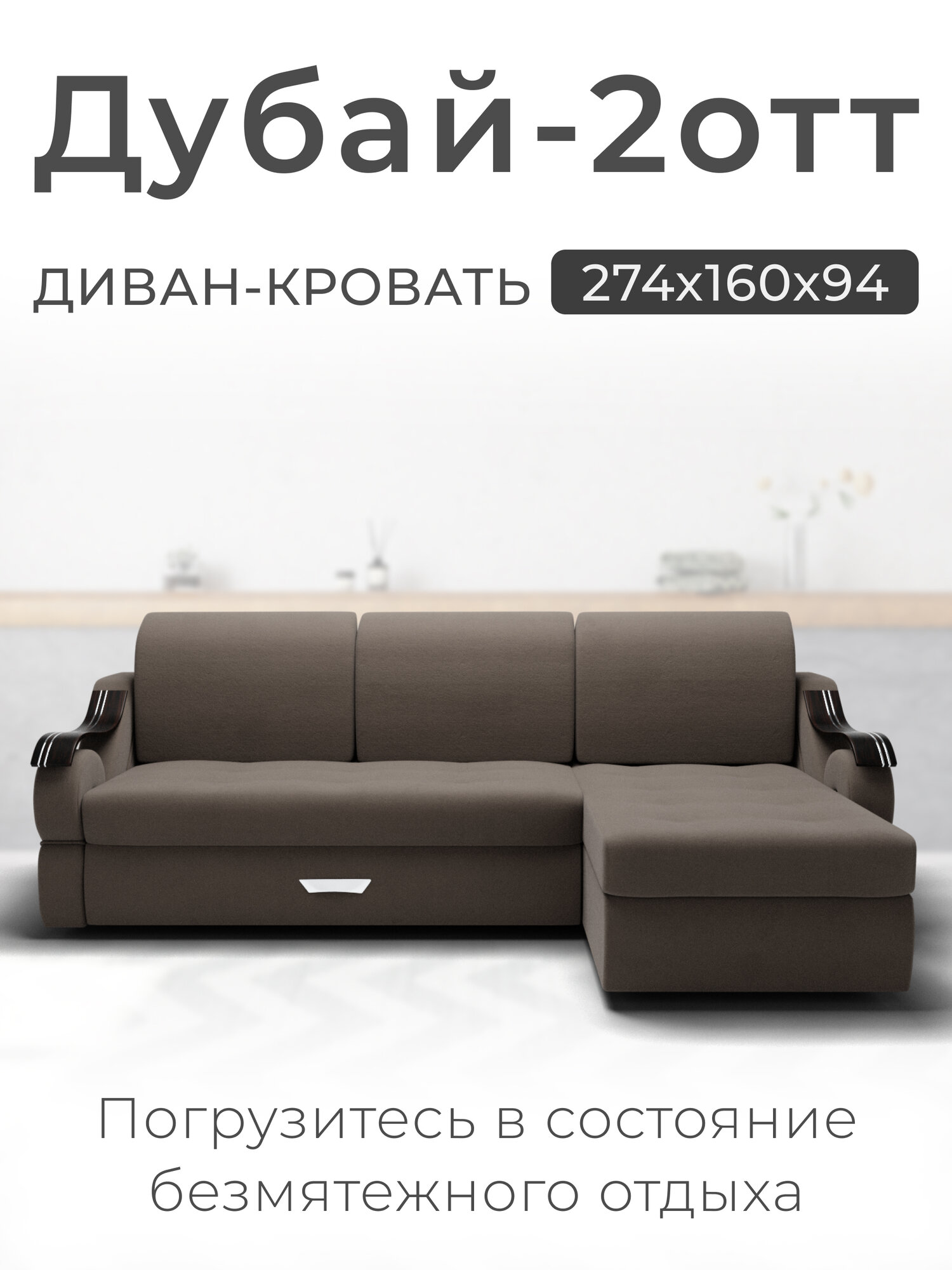 Диван, Угловой диван Дубай-2 с оттоманкой. Велютта люкс 23