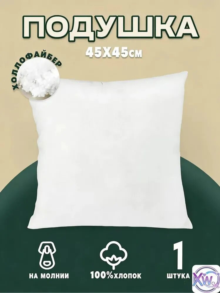 Подушка Дакимакура 45x45 см