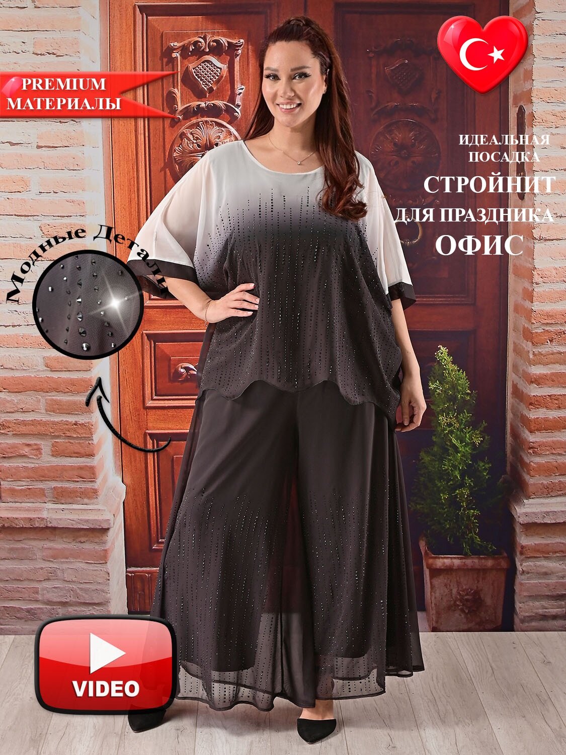 Костюм классический