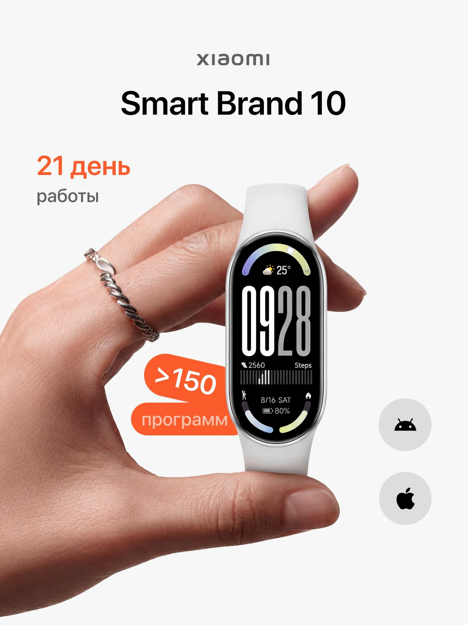 Фитнес браслет Mi Smart Brand 10 глобальная версия, умные наручные часы с шагомером, серебристый