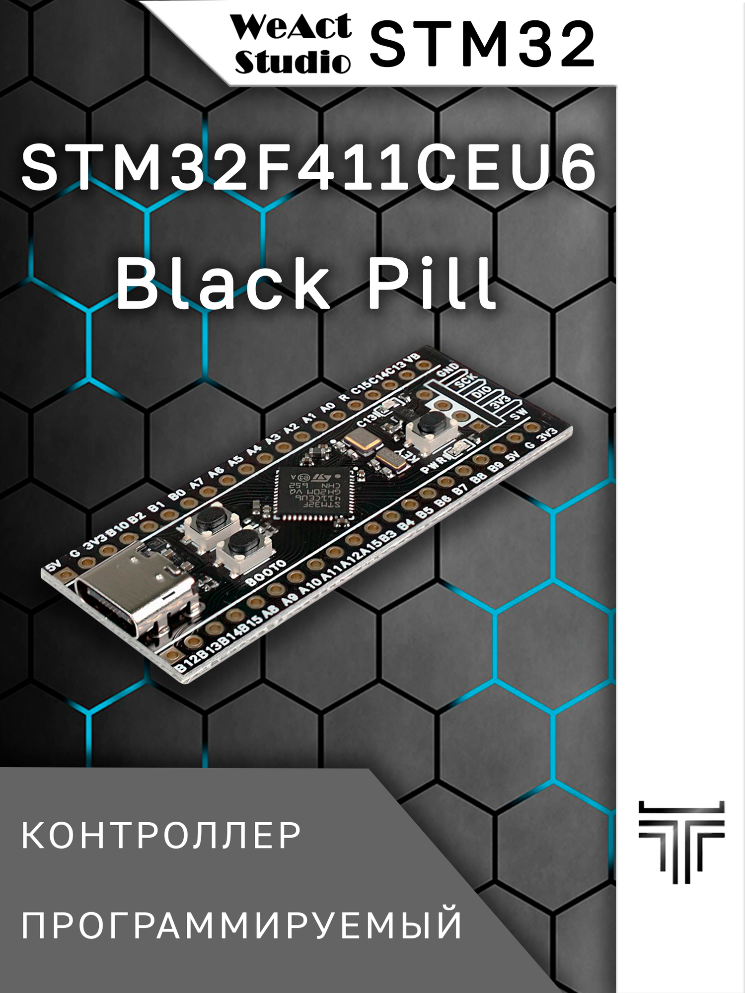 Модуль разработки STM32F411CEU6 Black Pill, программируемый контроллер