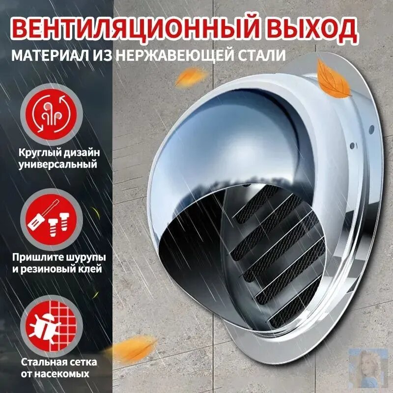 Металлический настенный вентиляционный патрубок из нержавеющей стали 304 D110 мм с решеткой для дома и крыши