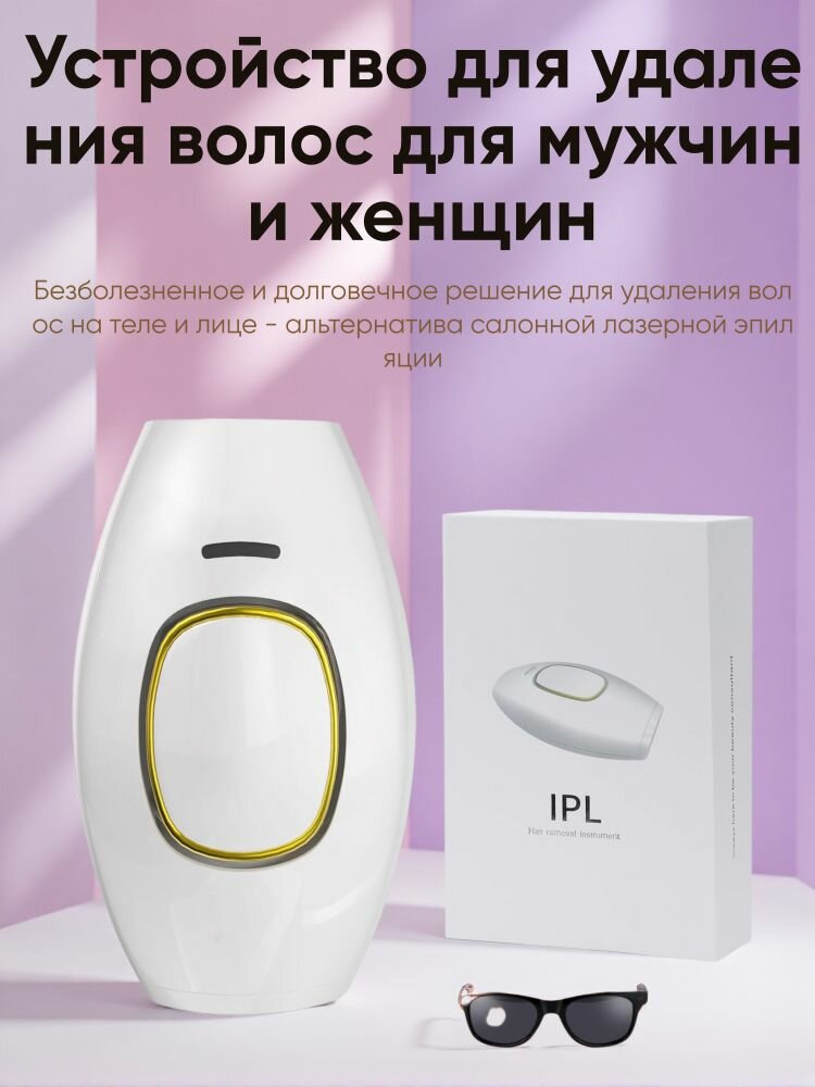 Безболезненный и долговечный эпилятор для тела и лица