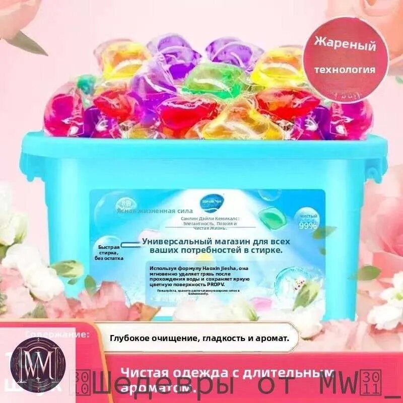 Капсулы для стирки 3в1 Kaiteki "Color" с кондиционером, Жасмин Ваниль, 100 шт