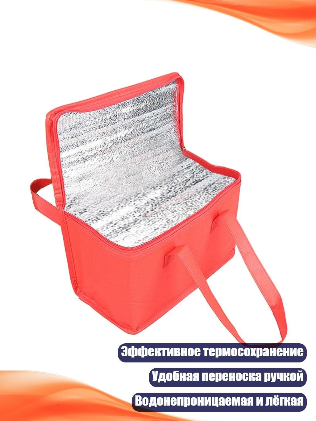 Складной термосумка для ланча, красный - середина