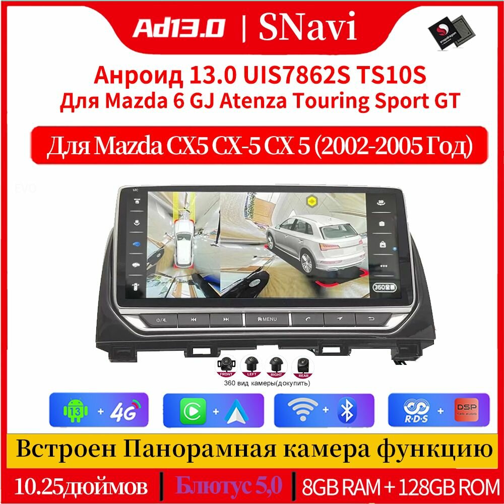 Speed SNAVIavi Для Mazda CX5 CX-5 CX 5 2012-2015 Год 8+128GB Автомагнитола С 12.3 Дюймов Экран Carplay 2 Din Магнитола