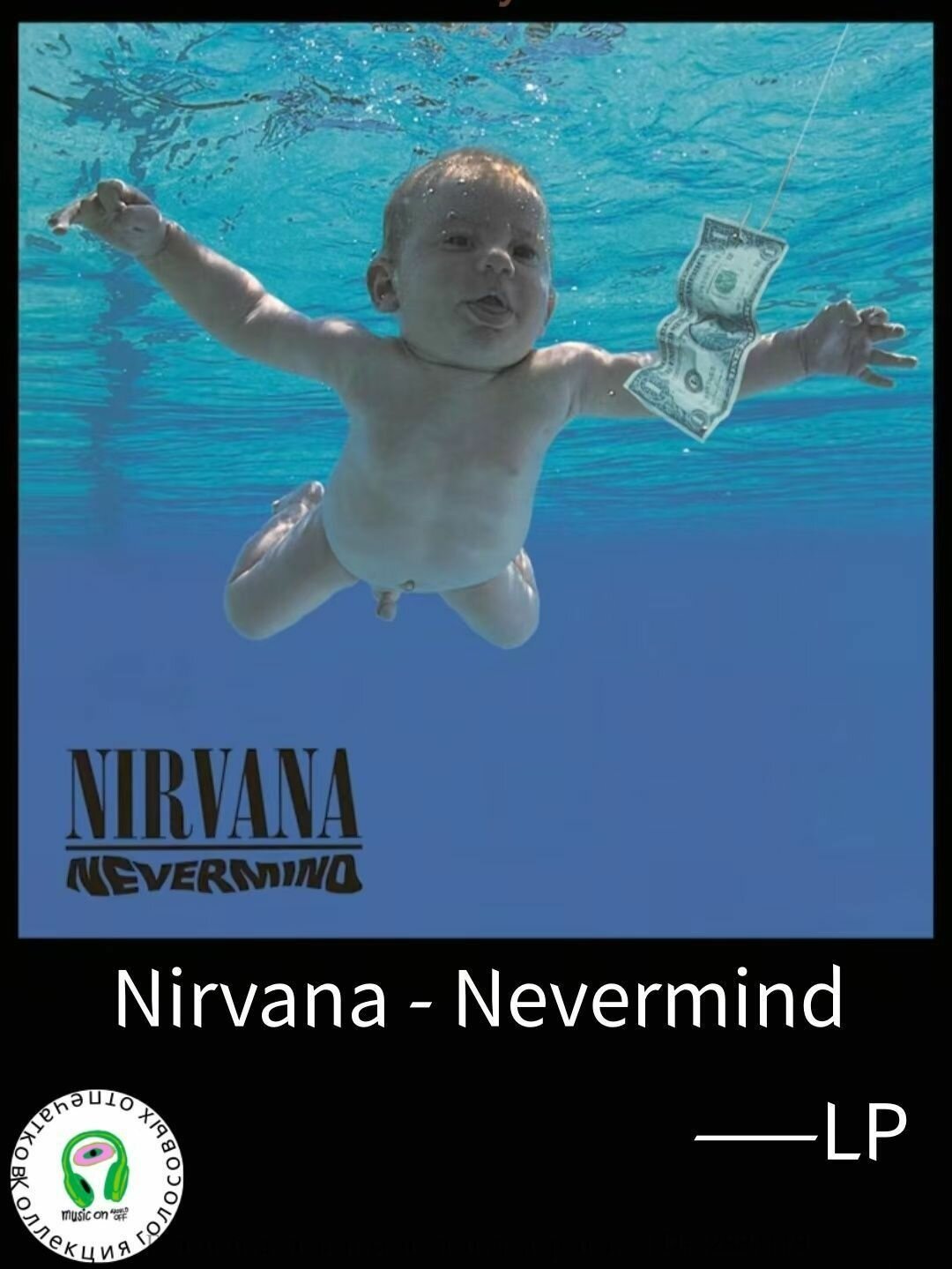 Nirvana - Nevermind Виниловая пластинка