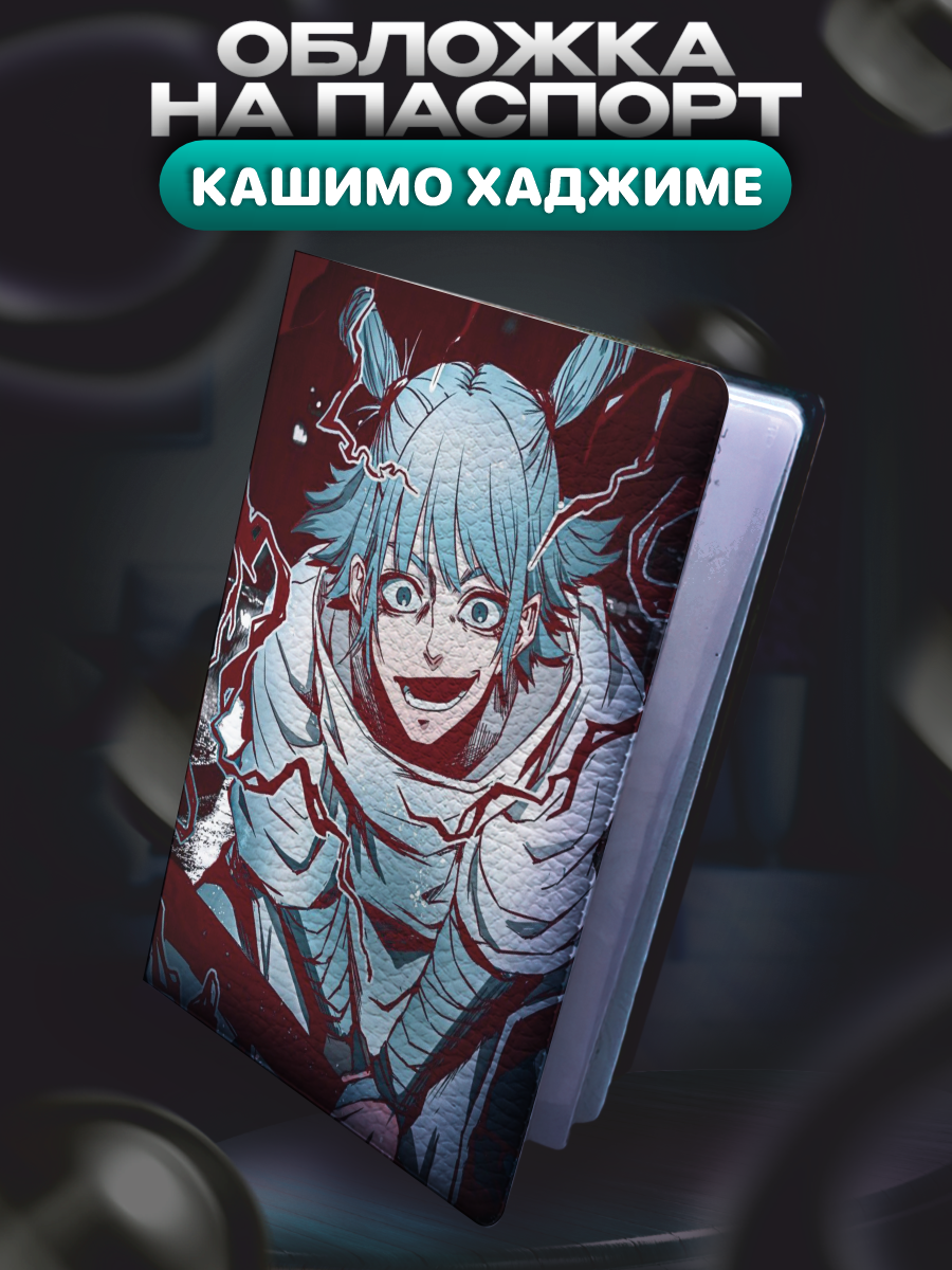 Обложка для паспорта BELOUSOV