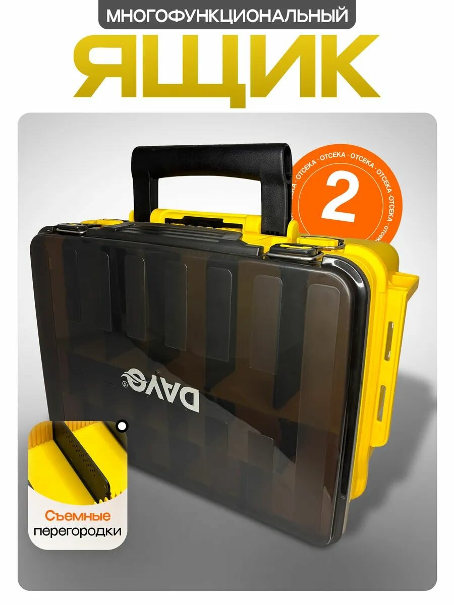 Ящик для рыбалки органайзер рыболовный бокс