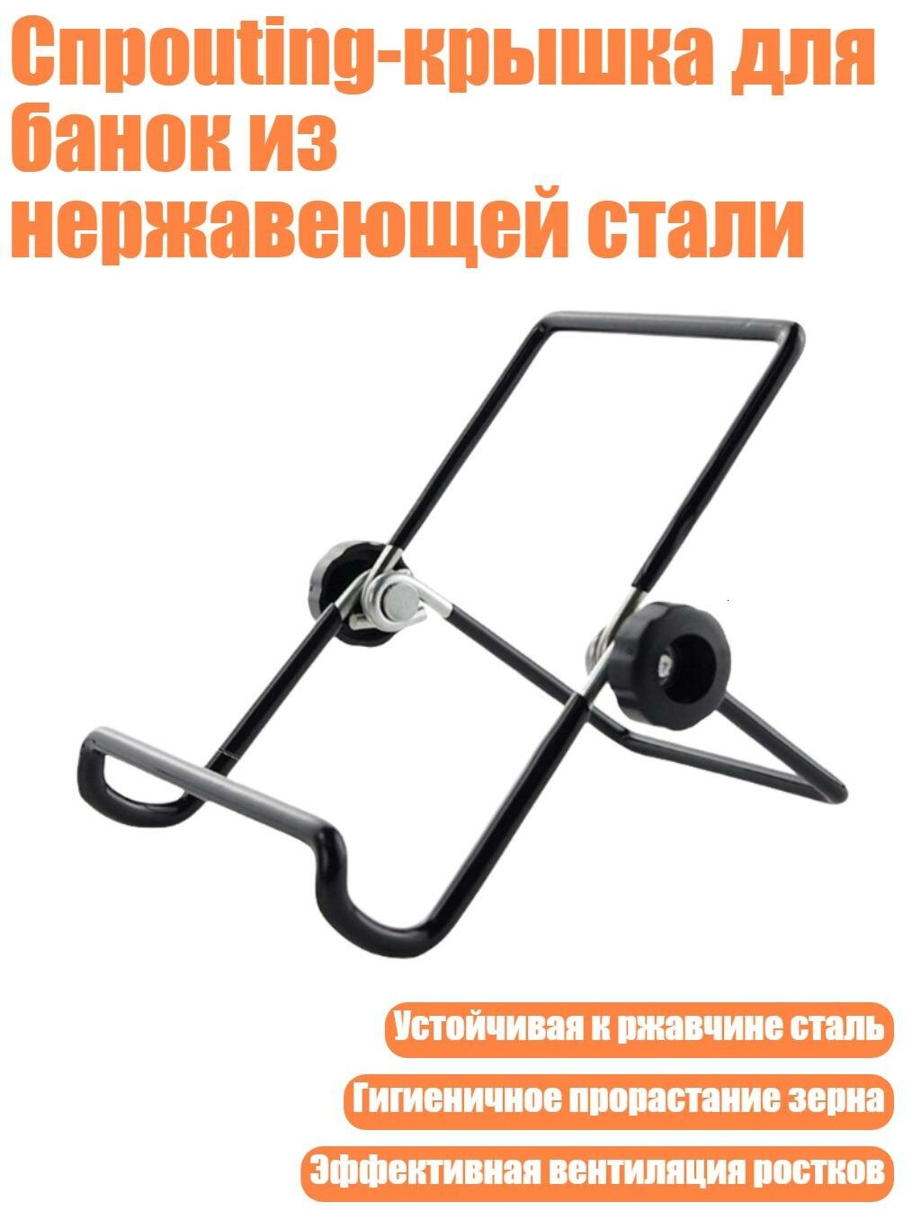 Спрouting-крышка для банок из нержавеющей стали, Стиль C