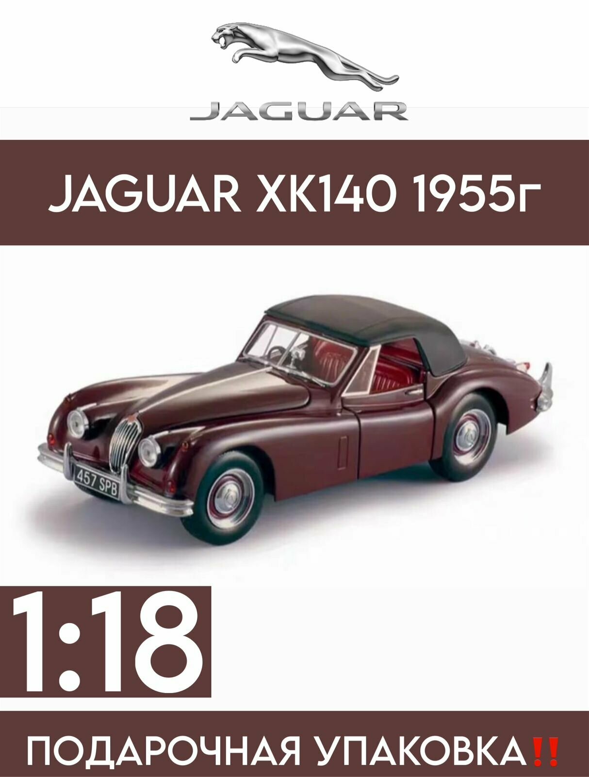 Масштабная модель JAGUAR XK140 1955г. SunStar/1:18/цвет Pacific Blue