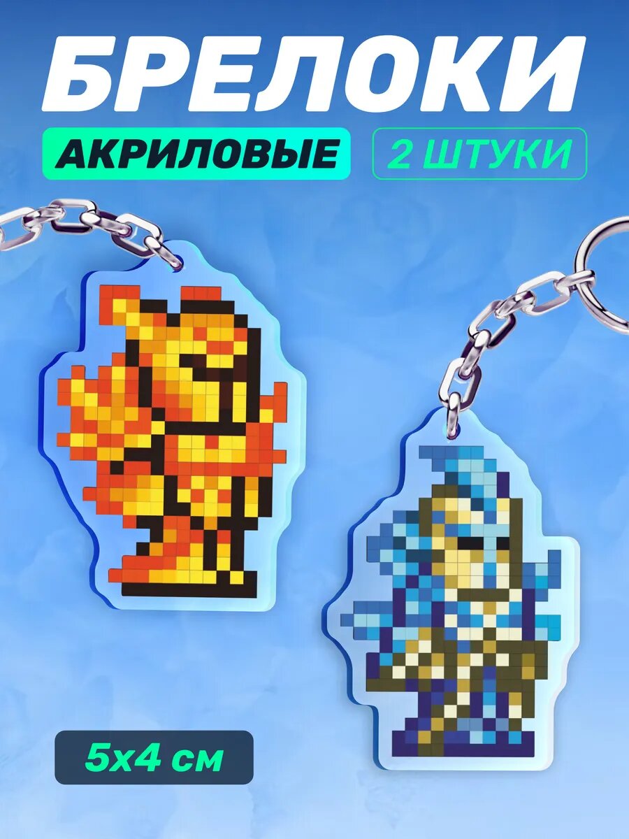 Брелок