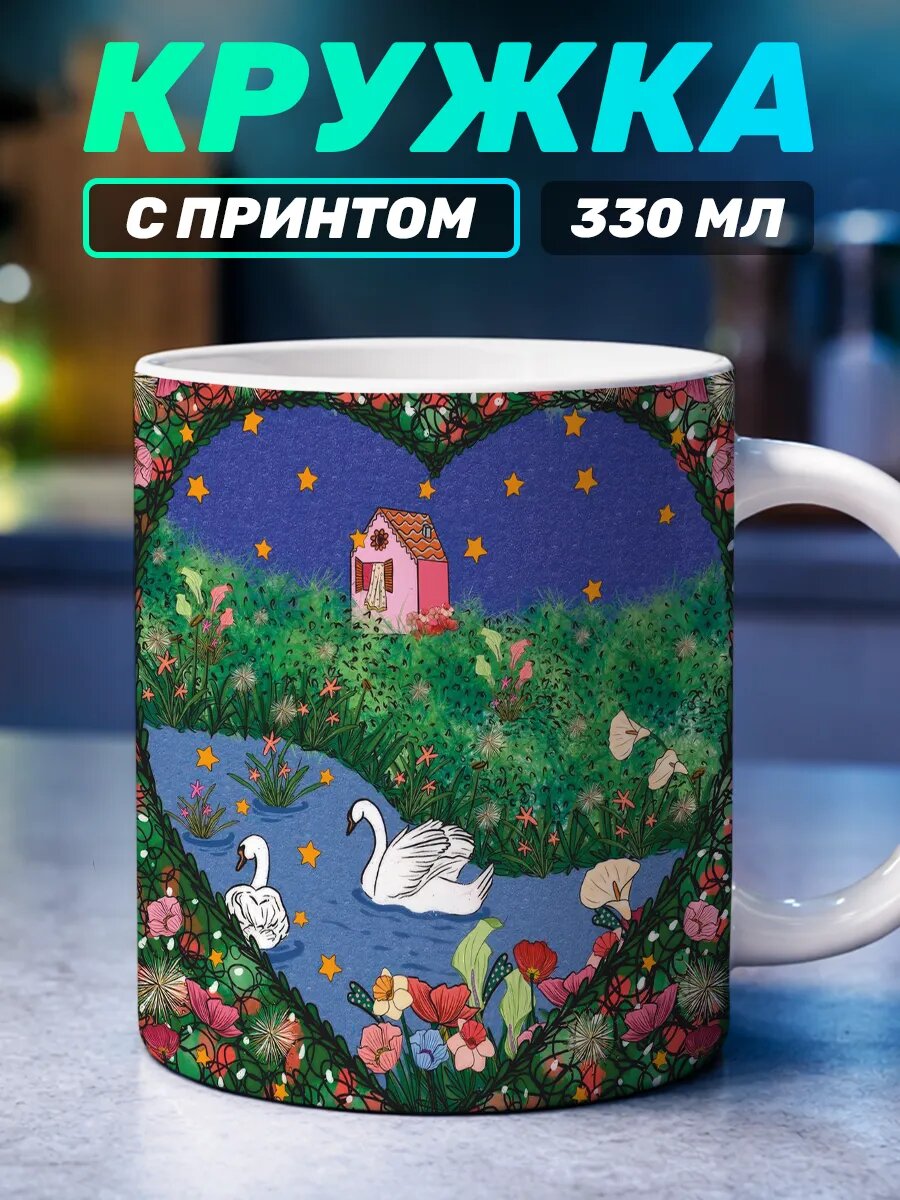 Кружка с принтом подарок маме эстетика