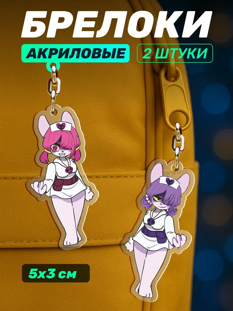 Брелок