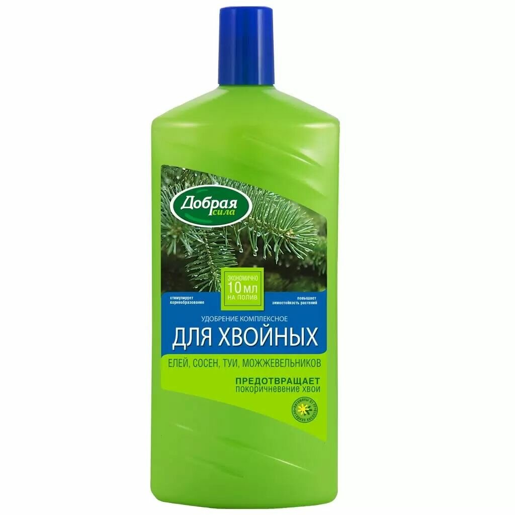 Удобрение для хвойных растений Добрая сила, органоминеральное, жидкое, 1 л, стимулятор роста, туи и можжевельника