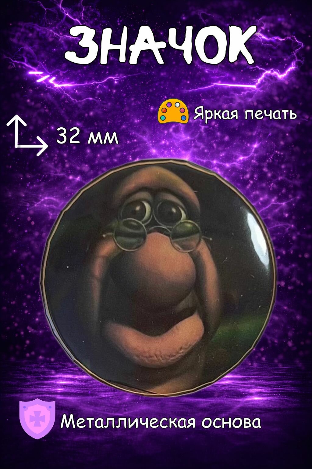 Значок