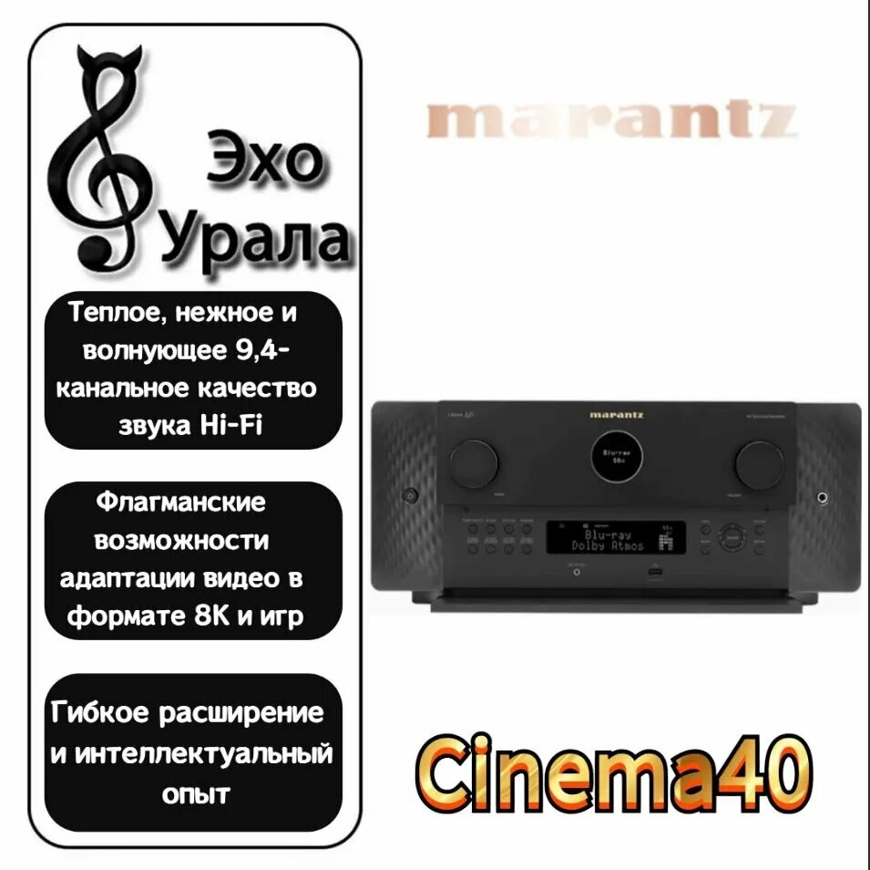 AV ресивер Marantz Cinema 40 black